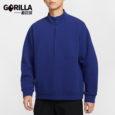 Nike/耐克正品春季新款男士训练半拉链立领卫衣HQ6954-455