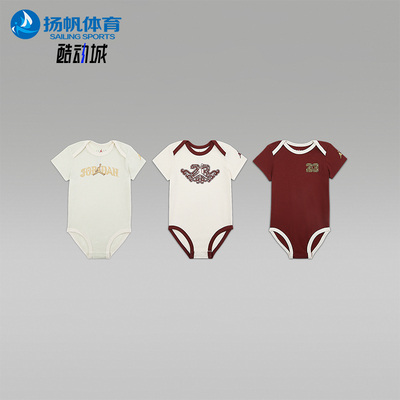Nike/耐克正品JORDAN婴童圆领套头经典运动休闲连体衣IR7974-644