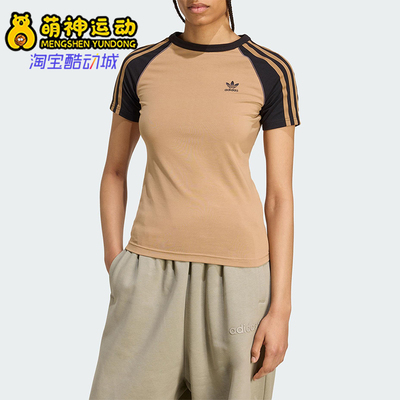 Adidas/阿迪达斯正品三叶草女士运动日常拼接修身透气短袖JV7192