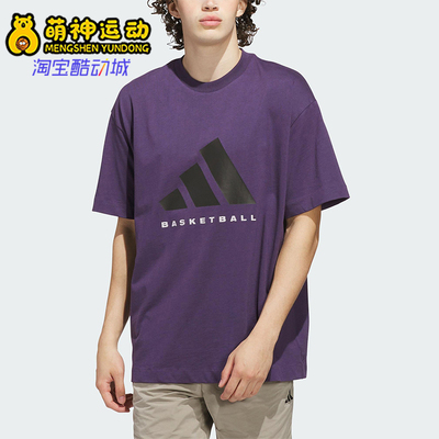 Adidas/阿迪达斯正品2026夏季款男女圆领宽松篮球运动短袖JX5576