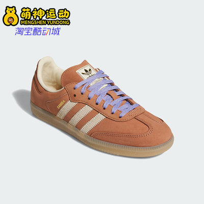 Adidas/阿迪达斯正品SAMBA OG女士经典复古板鞋德训鞋KJ2310