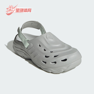 Adidas/阿迪达斯正品MAXXCLOG男女缓震运动经典休闲凉鞋JR7548
