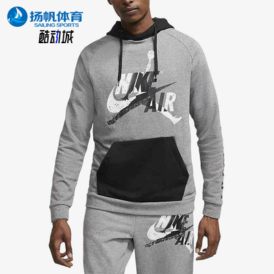 Nike/耐克正品JORDAN男士休闲连帽套头耐穿运动卫衣CK2852-092