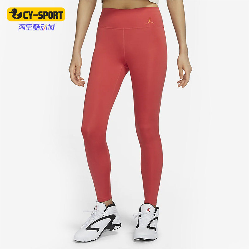 Nike/耐克正品Air Jordan女子瑜伽运动透气紧身长裤 DQ4449-605