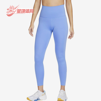 Nike/耐克正品NikeOneHighRiseLegings女经典紧身裤DM7279-450