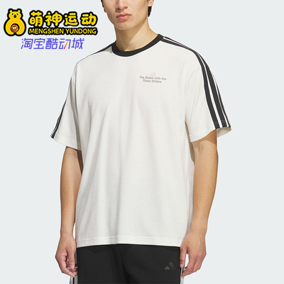 Adidas/阿迪达斯正品LOOSE FIT T-SHIRT男士宽松三条纹短袖KF2472