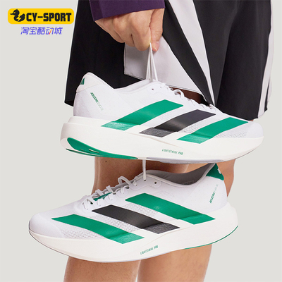 Adidas/阿迪达斯正品ADIZERO EVO SL男女运动耐磨跑步鞋KH6377