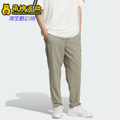 Adidas/阿迪达斯正品2025男士透气户外收腿运动休闲长裤KC6981