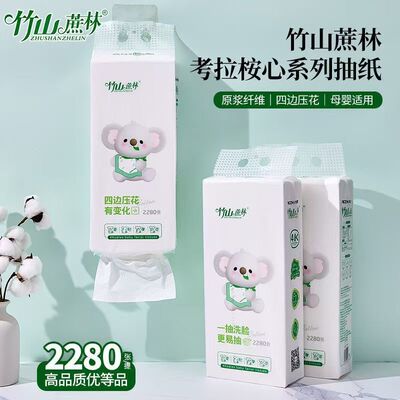 竹山蔗林小象悬挂式底部抽纸2280张家庭装四边压花加厚湿水不易破