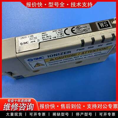 可维修除静电器IZN10E-1106.九成新议价