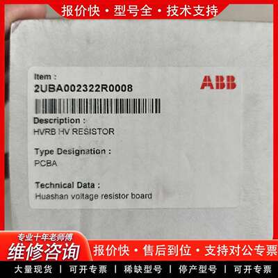 可维修变频器 ACS580MV配件2UBA002322R00议价