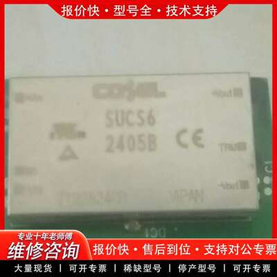 可维修SUCS62405B。SUCS102405B议价