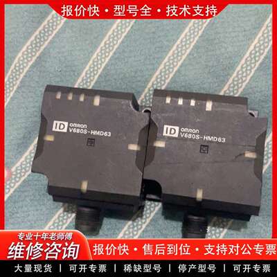 可维修V680S-HMD63-EIP正品RFID读写控制议价
