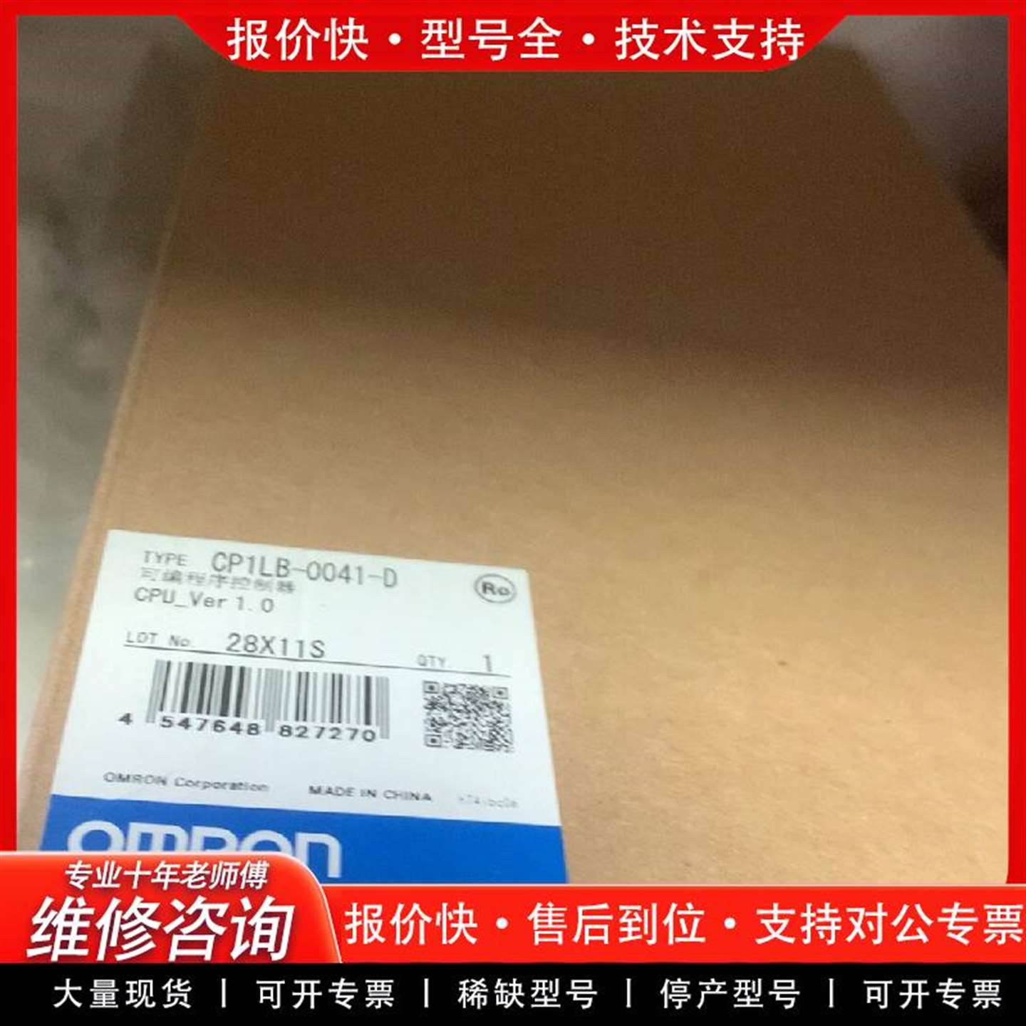 可维修CP系列可编程序控制器 CP1LB-0041议价