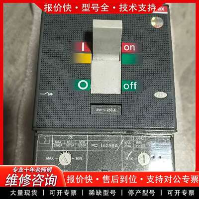 可维修SACE 断路器 In 250A 实物图拍摄议价