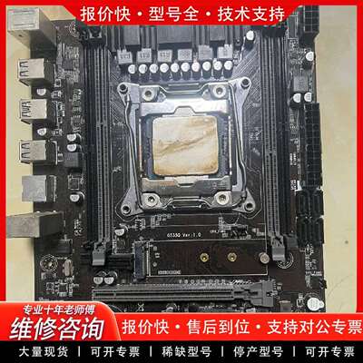 可维修TG-X99V535主板，带E5-2673V3处理器，议价