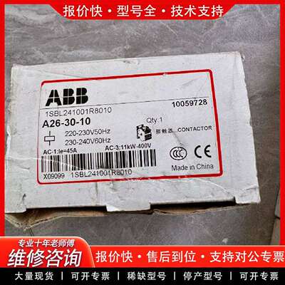 可维修交流接触器1SBL241001R8010一个，，不议价