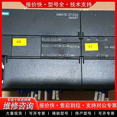 可维修S7一200CPUST30扩展模块EMA002成色漂亮议价
