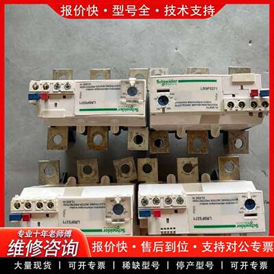 可维修热过载继电器 LR9F5371 有4个 议价议价