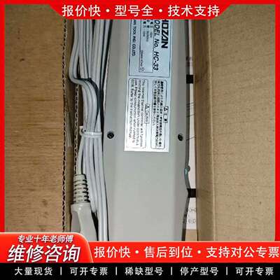 可维修HOZANHC-33专业消磁器，大阪制造，议价