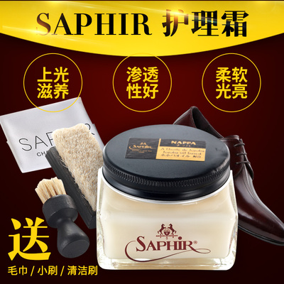 真皮皮包保养护理saphir