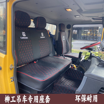 柳工吊车TC250C5起重机座套