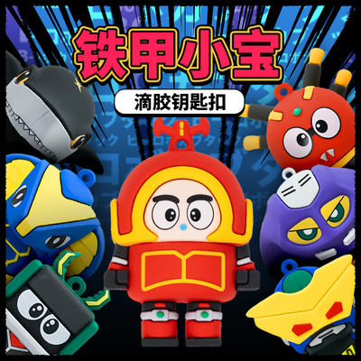 童年怀旧铁甲小宝卡布达蟑螂恶霸