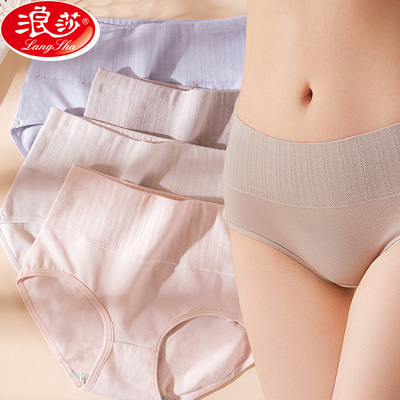 浪莎优质纯棉高腰收腹内裤女