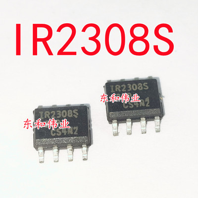 全新芯片IR2308S IR2308SPBF IR2308STRPBF SOP8 贴片ic 现货直拍