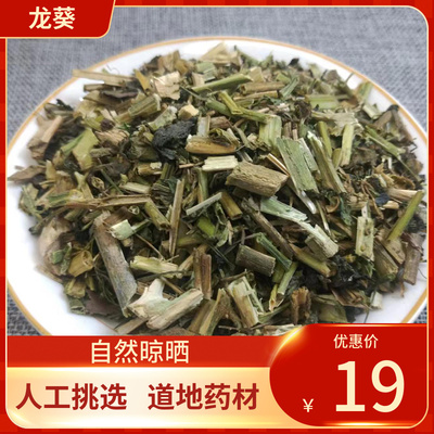 中药材 龙葵 龙葵草 500g新鲜干货另有龙葵籽