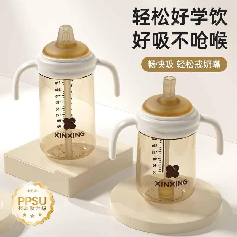 婴幼儿奶瓶PPSU水杯宝宝吸管奶瓶防摔学饮杯便携直饮杯吸管鸭嘴杯
