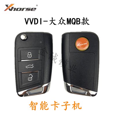 VVDI 适用大众MQB款折叠智能卡子机智能卡遥控器钥匙智能卡Xhorse