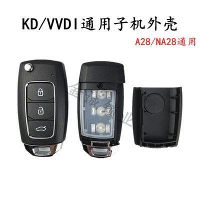 适用新现代改装KD/VVDI子机