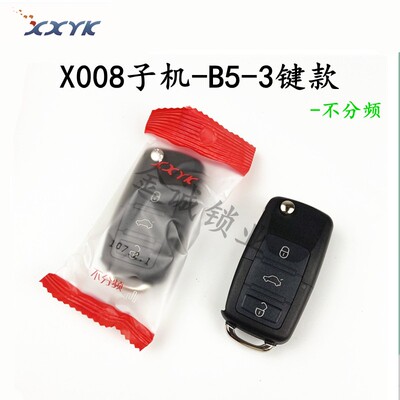 X008子机适用【B5-3键折叠款】复制 车库门汽车遥控全频遥控器机