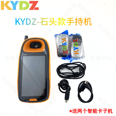 KYDZ手持机石头款手持机KYDZ