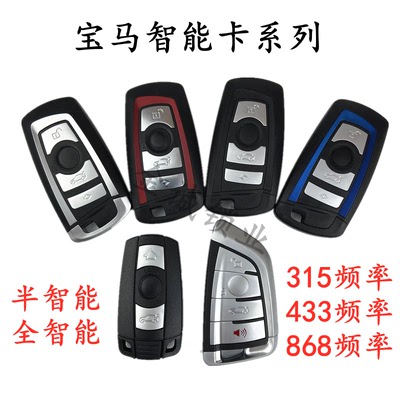 适用宝马f系馒头卡新新3系智能卡