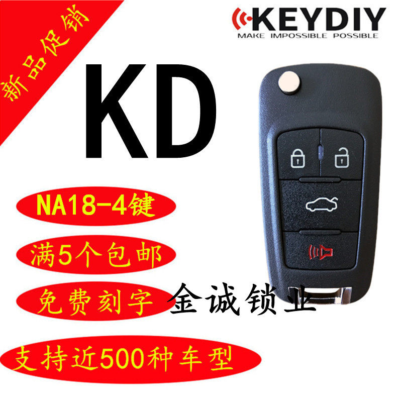 KDX1子机A18别克款 KD600+子机 NA18多功能子机别克款雪佛兰款_虎窝淘