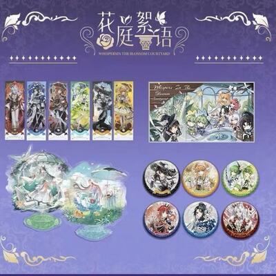 奇喵君的故事周边花庭絮语系列