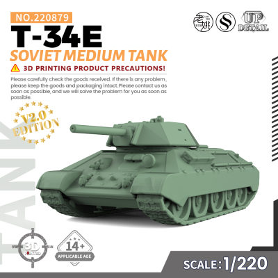 SSMODEL SS220879 1/220 军事模型 苏联T-34E中型坦克 V2.0