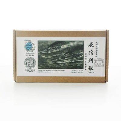 鱼雷艇辰宿列张4条装1/700