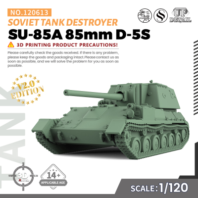 SS120613 1/120 苏联 SU-85A 85mm D-5S 坦克歼击车 V2.0