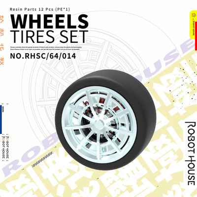 RHSC64014 1/64轮毂-1汽车轮毂改件模型