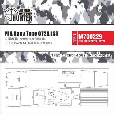 072A型坦克登陆舰甲板遮盖纸