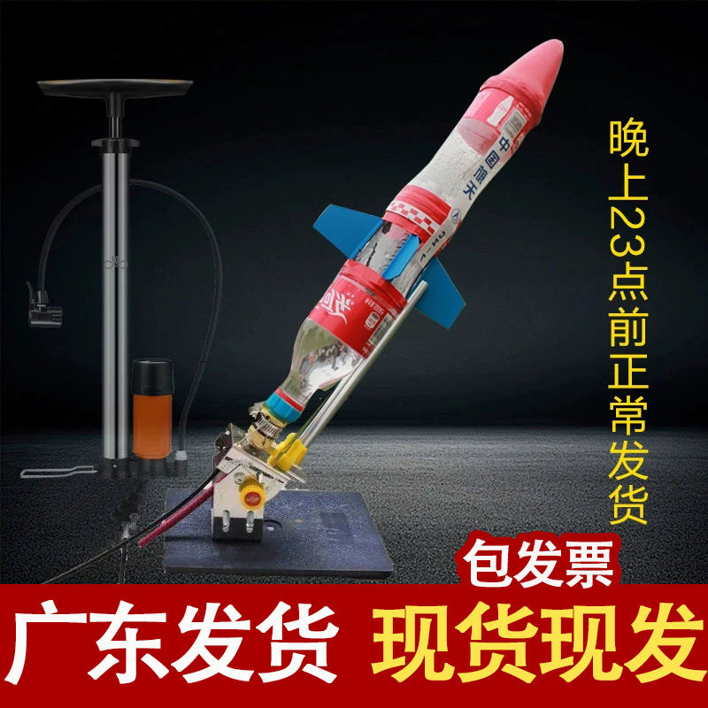 水火箭全套制作材料带降落伞科学实验喷嘴发射器竞赛带有二级火箭