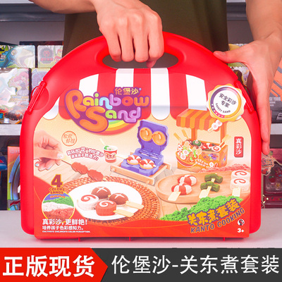 伦堡沙太空沙儿童关东煮套装