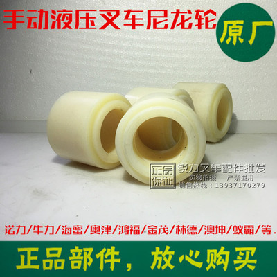 手动液压叉车小轮西林诺力莱力