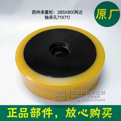 西林叉车承重轮CQD15W