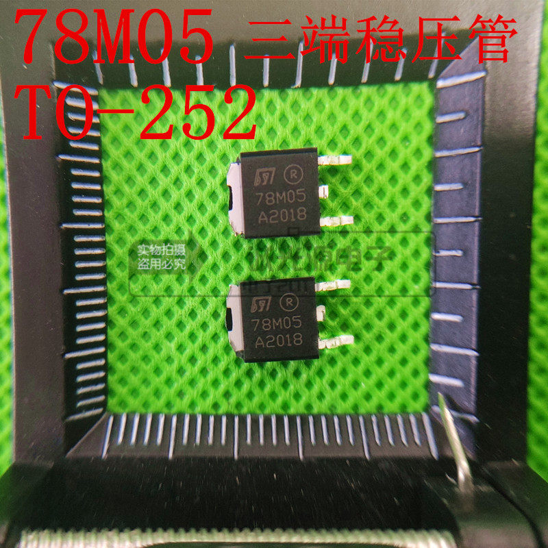 全新原装78M05贴片7805三端稳压L78M05CDT TO-252 TO-252 5V_虎窝淘
