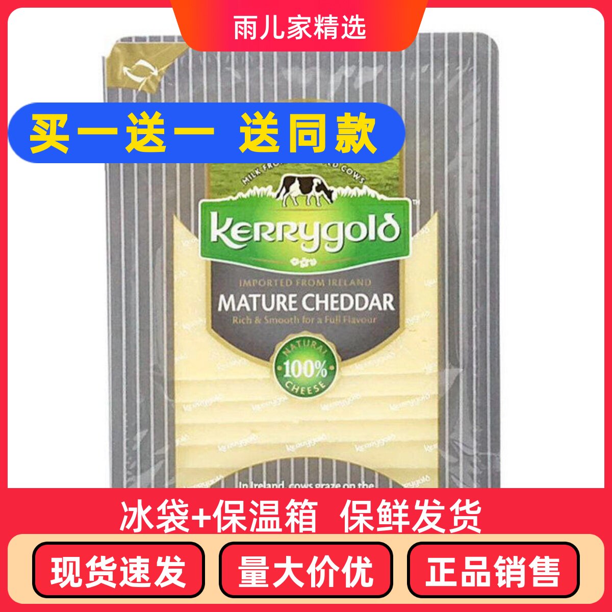 9月到期金凯利成熟切达干酪片汉堡芝士片烘焙原料原制即食奶酪片