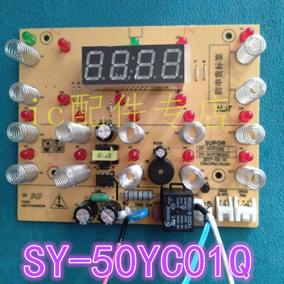 控制板SY-50YC8101Q/8201Q